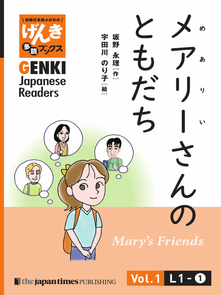 Genki 1 Readers | PDF