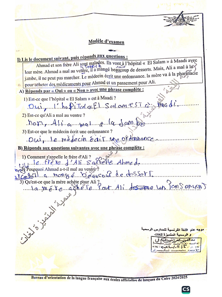 French Sheet | PDF