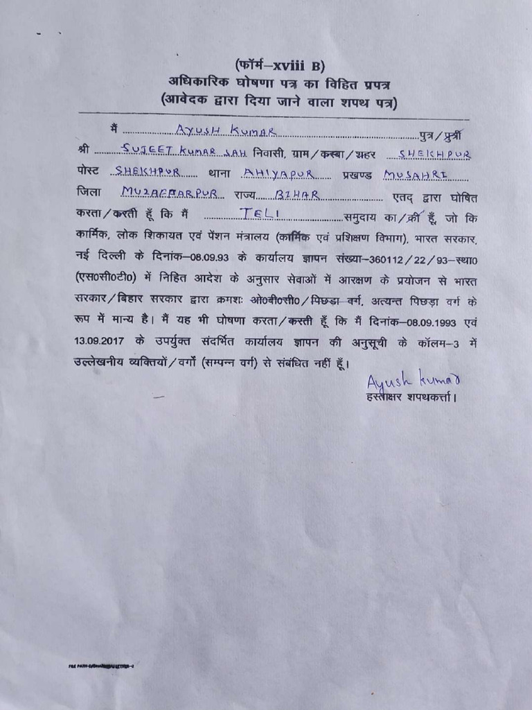 Form 18B Hindi Filled | PDF