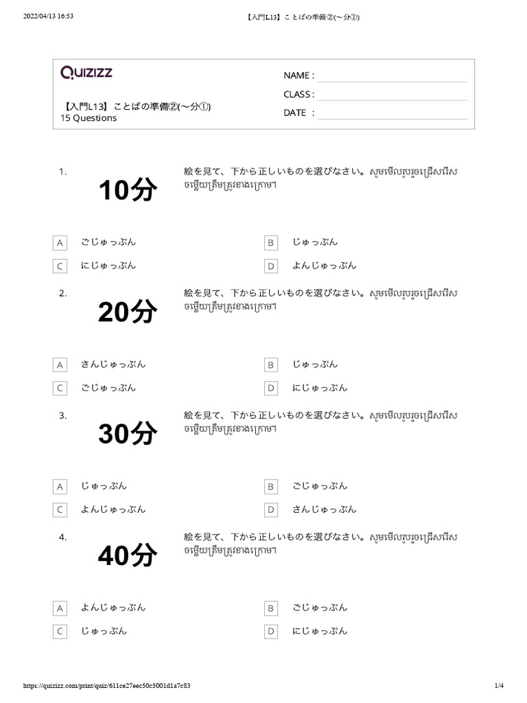15 Questions: Name: Class: Date | PDF