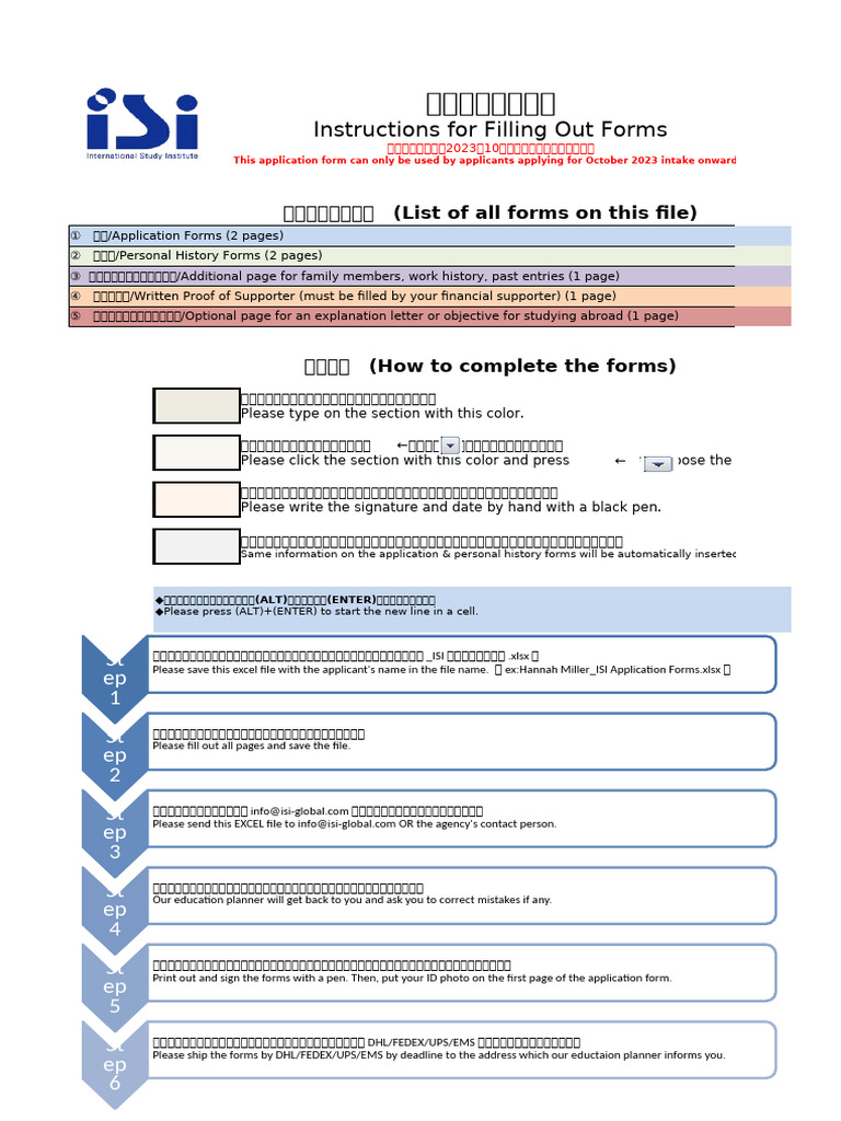2024 ISI Application For Admission Japanese2 | PDF
