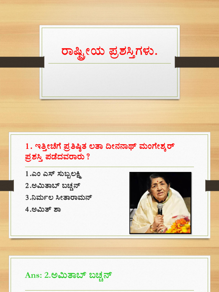 National Awards | PDF