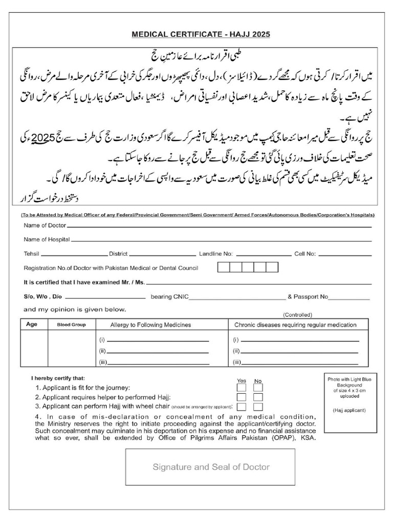 Medical Certificate For Hajj 2025 | PDF