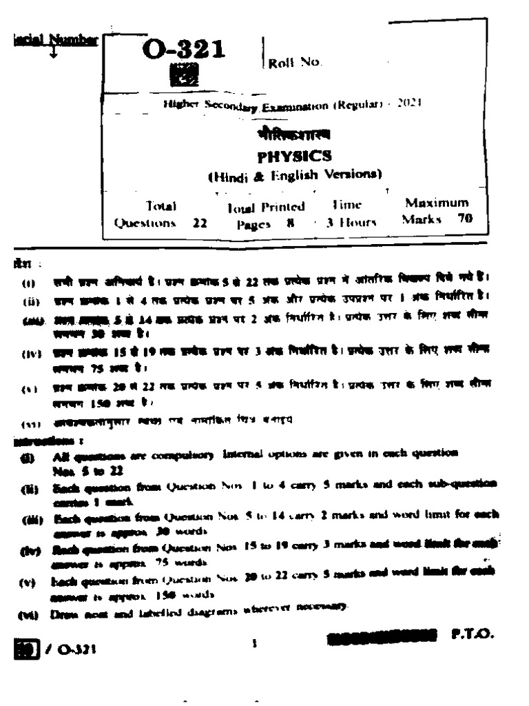 MP Board Class 12 Physics Re Exam o 321 2021 1 | PDF