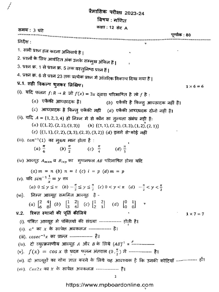 MP Board Class 12 QTR Mathematics Set A 200224 2024 | PDF