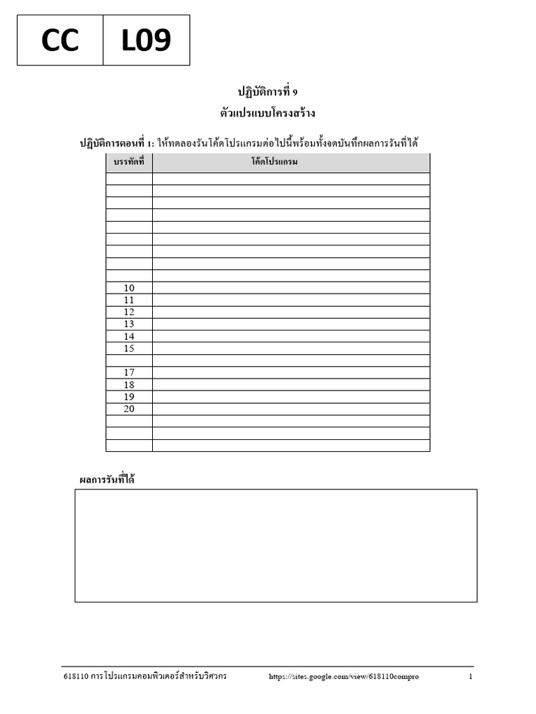 LAB09_110cc_66 | PDF