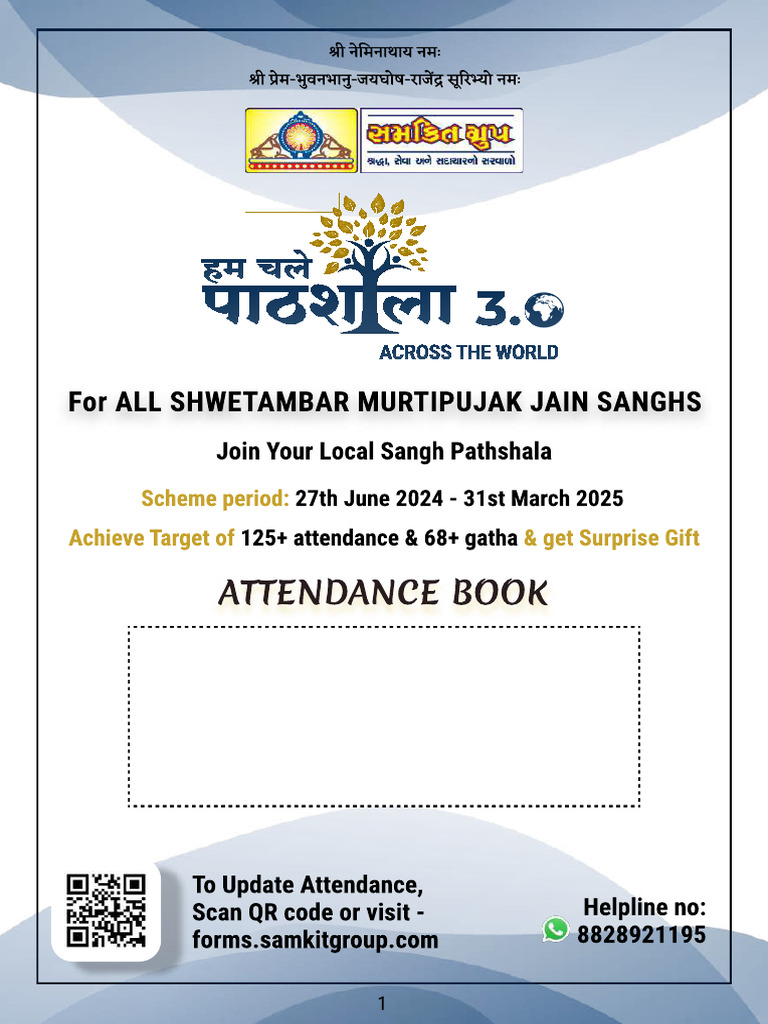 parthi-9429305905-hcp3 (5) | PDF