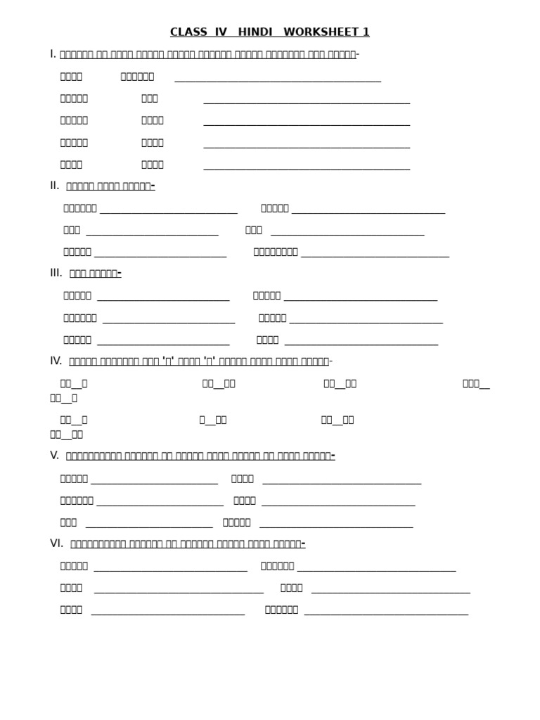 Class 4 Hindi Worksheet 1 | PDF