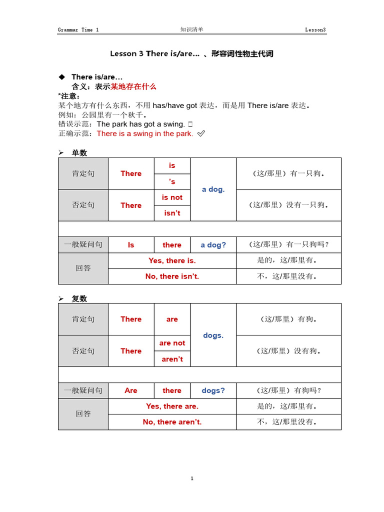 New Grammar Time1-L3 | PDF
