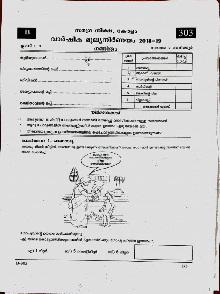 MATHS Question Paper Kerala 3rd STD Annual Exam 2019 | PDF