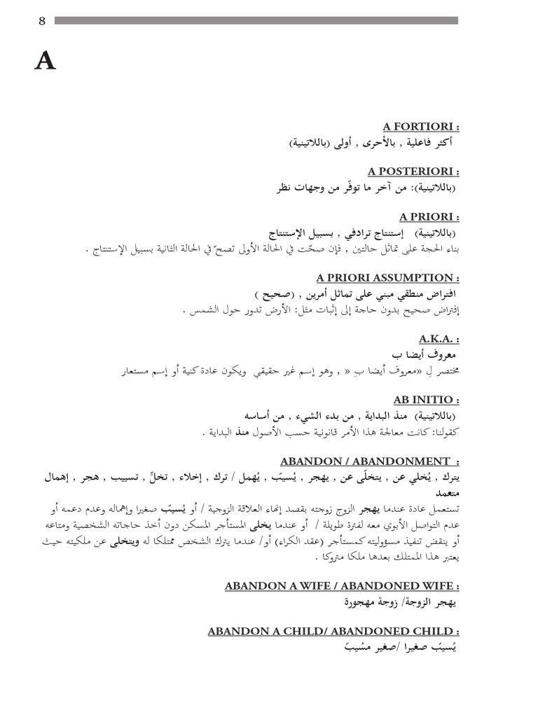 Arabic-legal-dictionary-for-US-courts | PDF