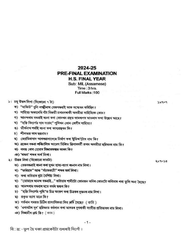 Assamese (Pre Final) Question Paper | PDF