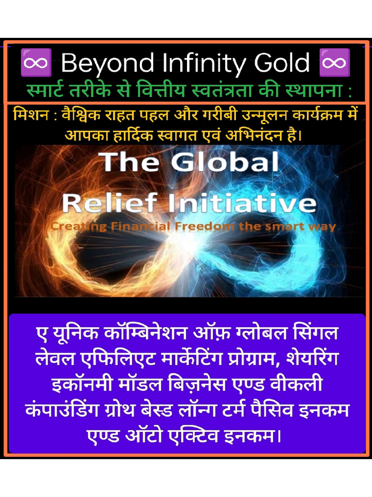 Beyond Infinity Gold Brief Practical Presentation 01 Nov 202415 | PDF