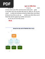 Tally ERP 9 Notes in Hindi, Tally Notes in Hindi Download | PDF