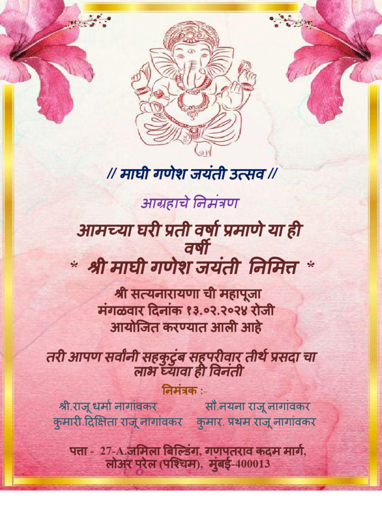Maghi Ganpati Format | PDF