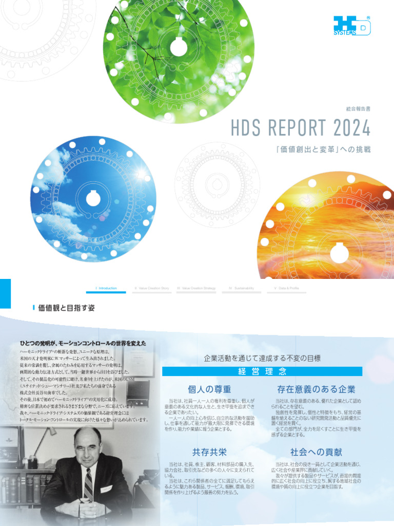HDS REPORT 2024s 1127 | PDF