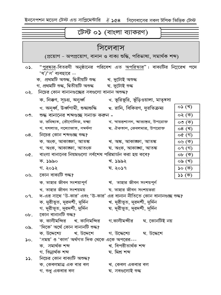 Bangla Grammar | PDF