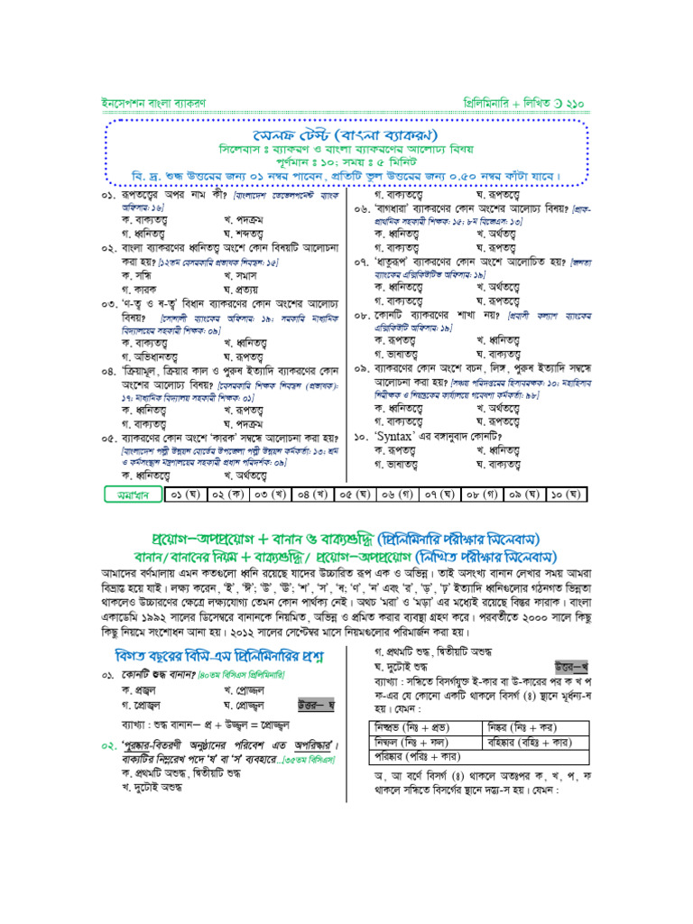 Bangla (Lecture 01) | PDF