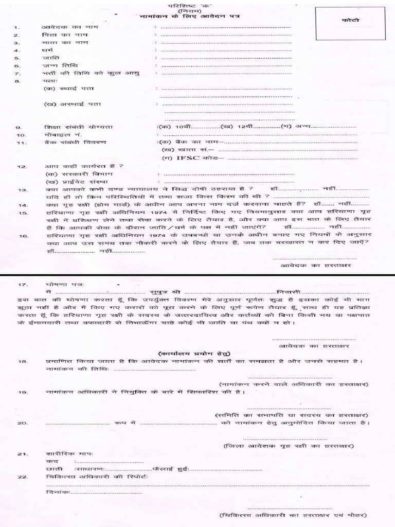 Enrollment Form | PDF