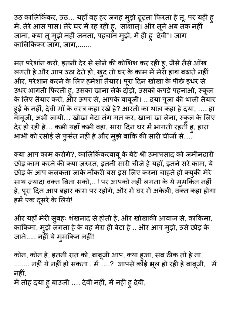 Devi Monologue Hindi | PDF