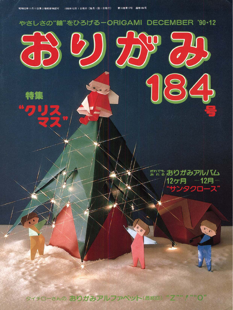 Noa 184 | PDF