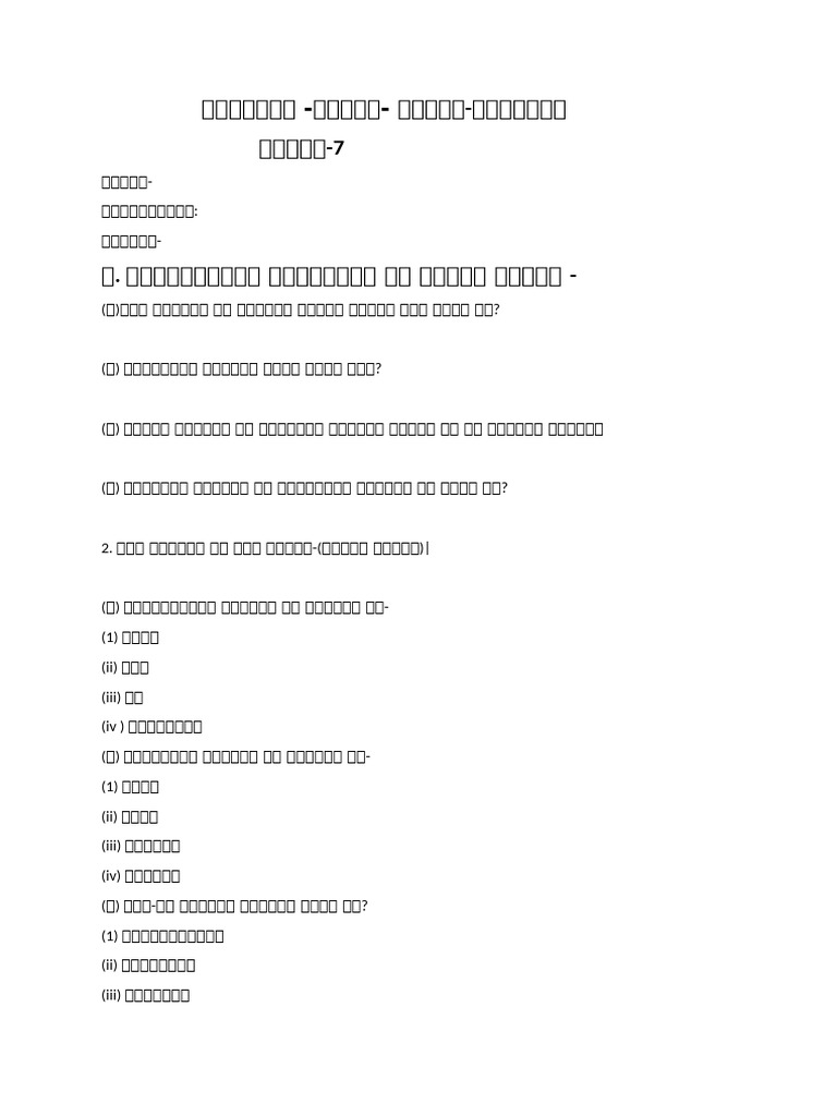 Class 7worksheet | PDF