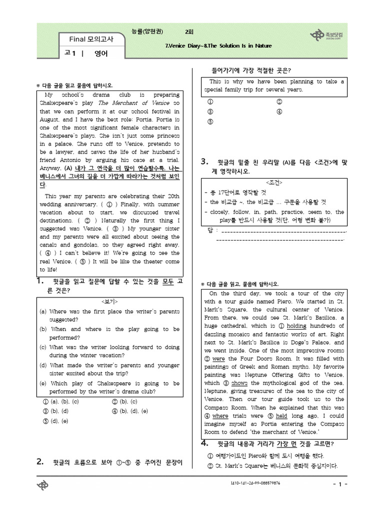 (Final모의고사) 2024년 2학기 기말 대비 고1 영어 - 능률 (양현권) - 2회 (Q) | PDF | Flight ...