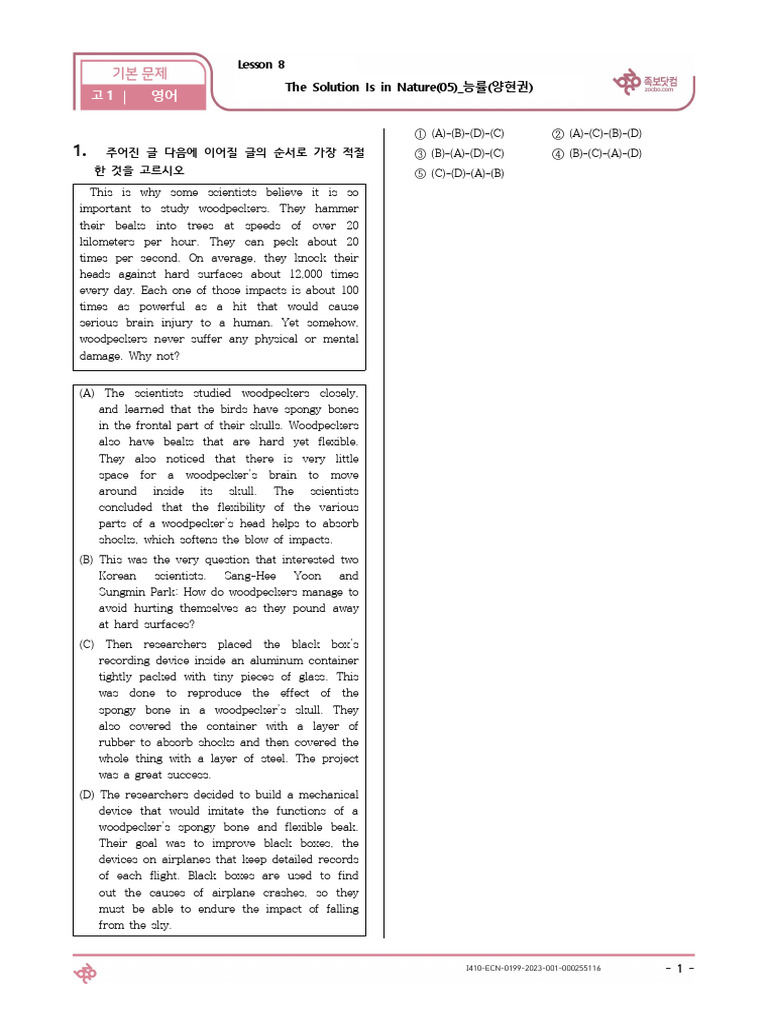 Woodpecker Insights for Black Box Design | PDF | Flight Recorder | Beak