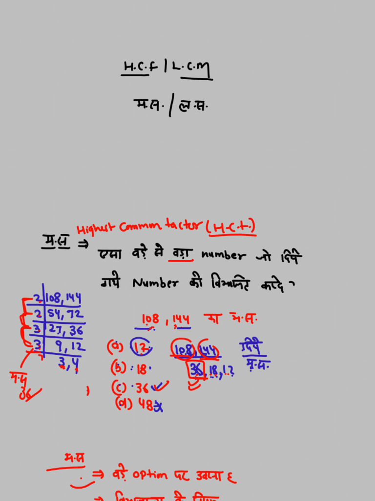 HCM LCM Notes 1 | PDF