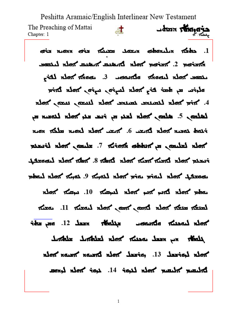 Peshitta Aramaic/English Interlinear NT | PDF
