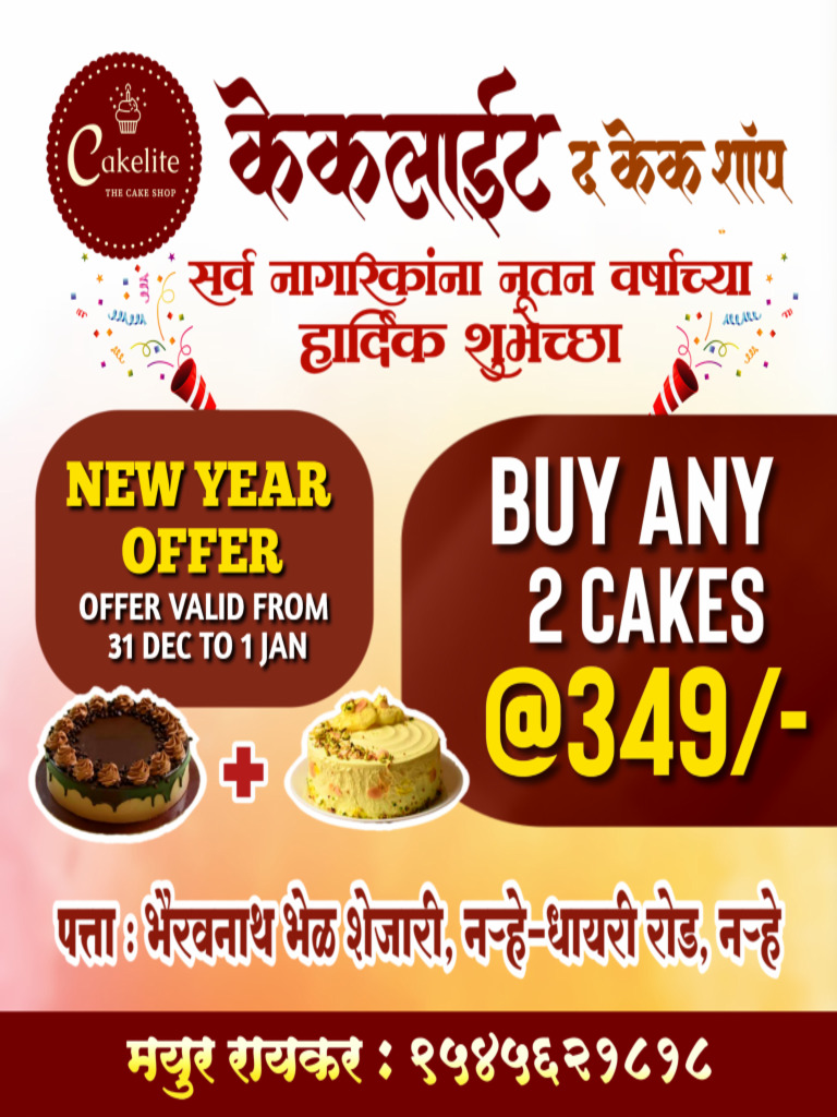 Mayur Cakelite 002 | PDF