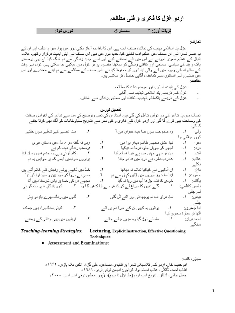 بی ایس یو پی ڈی ایف | PDF