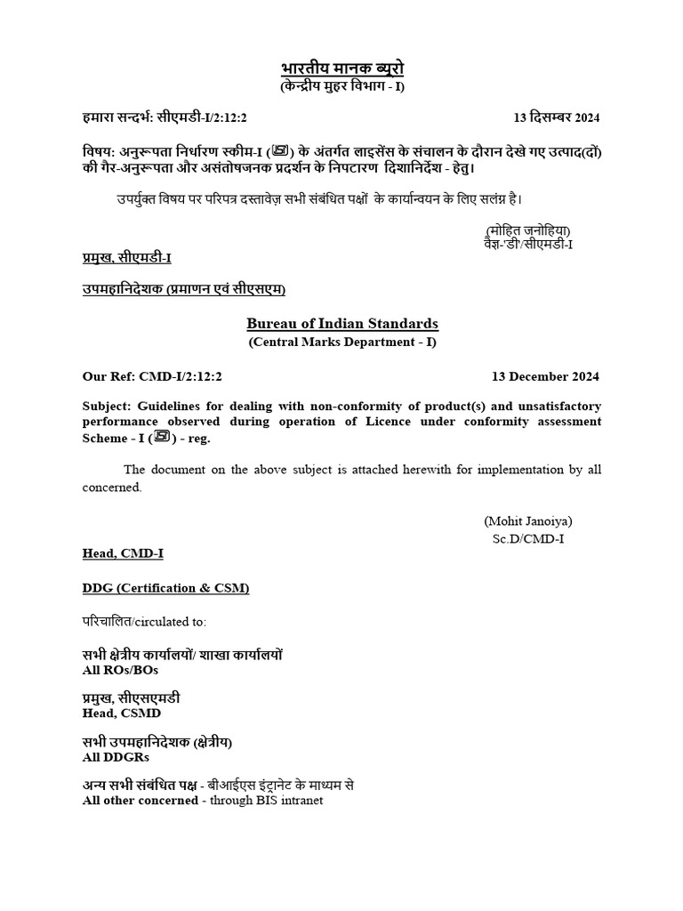 Guidelines-Samples Non-Conformity-Unsatisfactory Performance | PDF | License | Verification And ...