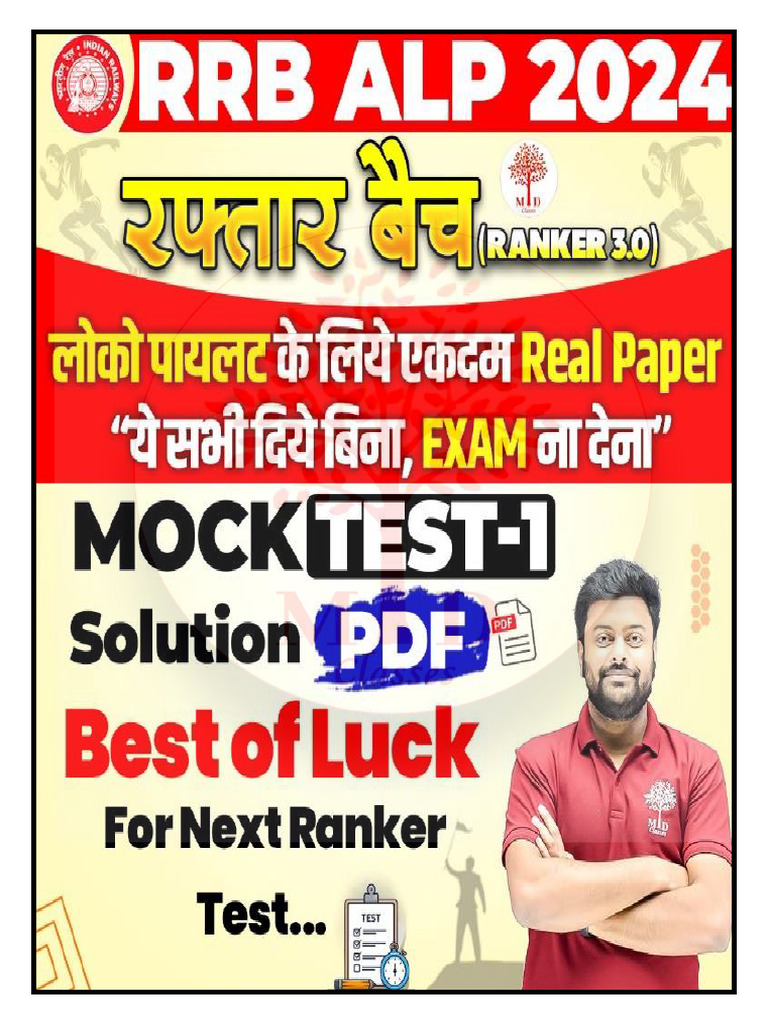 Mock 1 (MD Class) | PDF