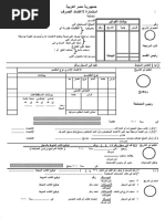 Receipt Voucher Arabic Template | PDF
