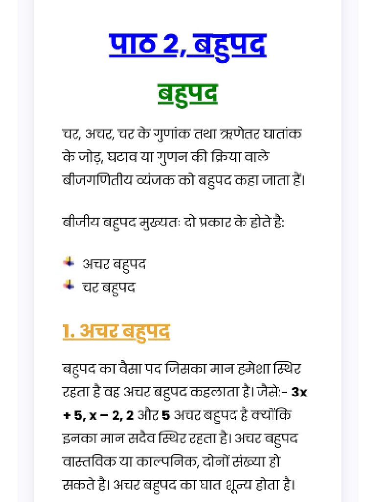 Chapter 2 Math Polynomial | PDF