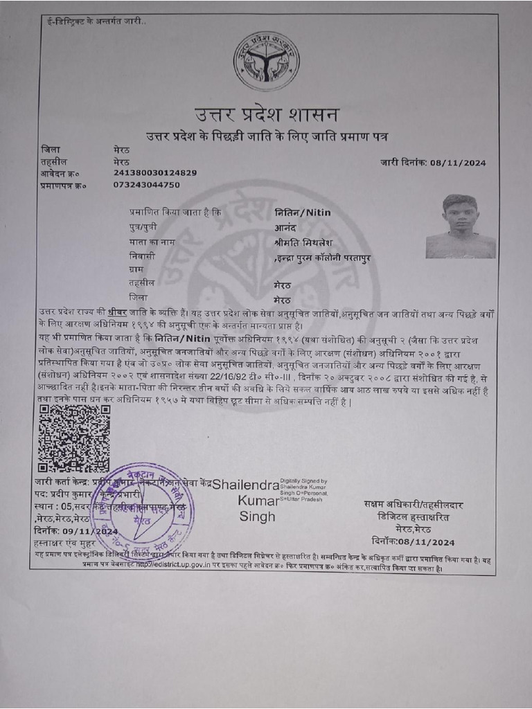 Cast Certificate | PDF