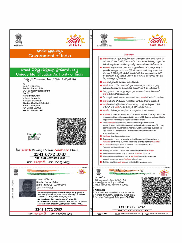 Bandari Naresh Babu Aadhar | PDF