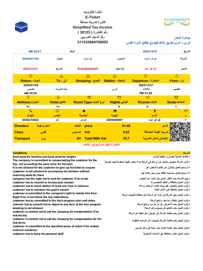 Ticket | PDF | Taxes | Government Finances
