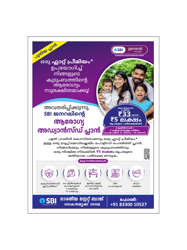 Kaithamukku Arogya Advanced & Chart Brochure One by Eight Size - Double Side - 200 Nos. | PDF