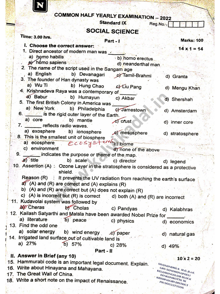9th Social Science Half Yearly EM 2022 Question Paper EM Krishnagiri DT ...