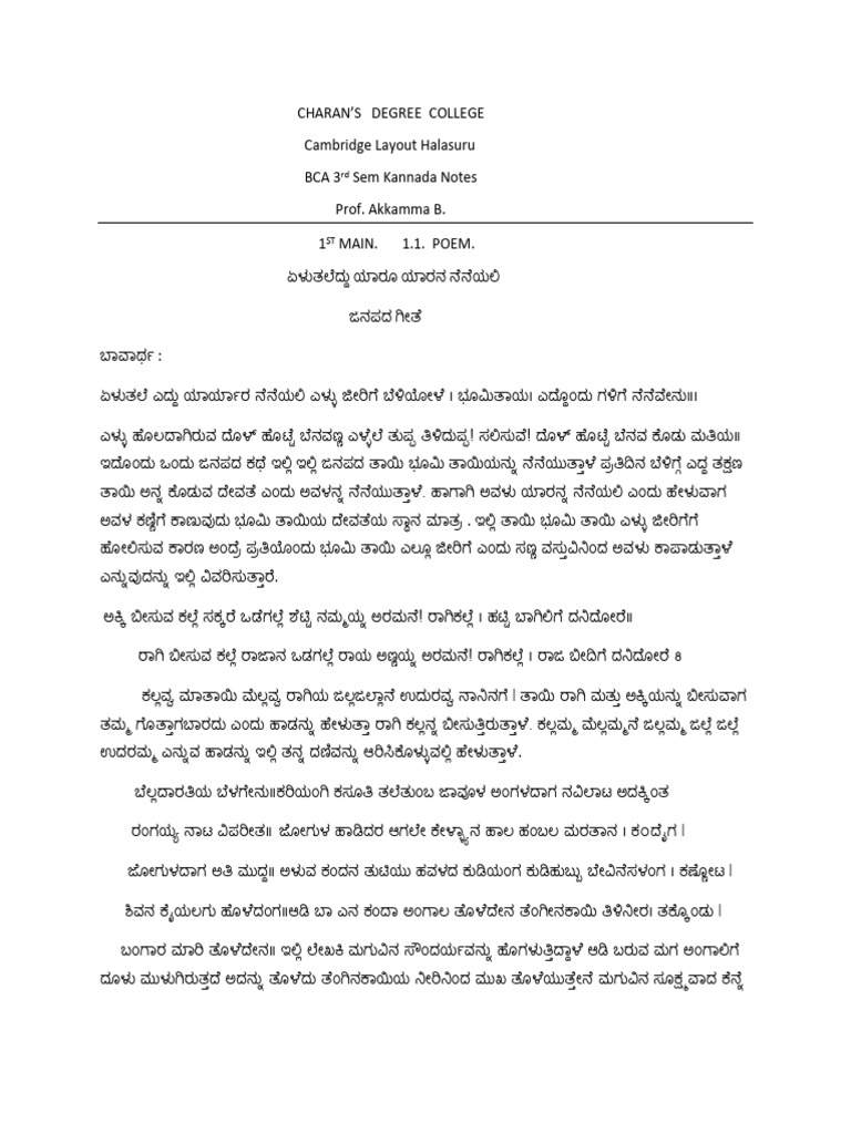 BCA 3rd Sem Kannada Notes | PDF