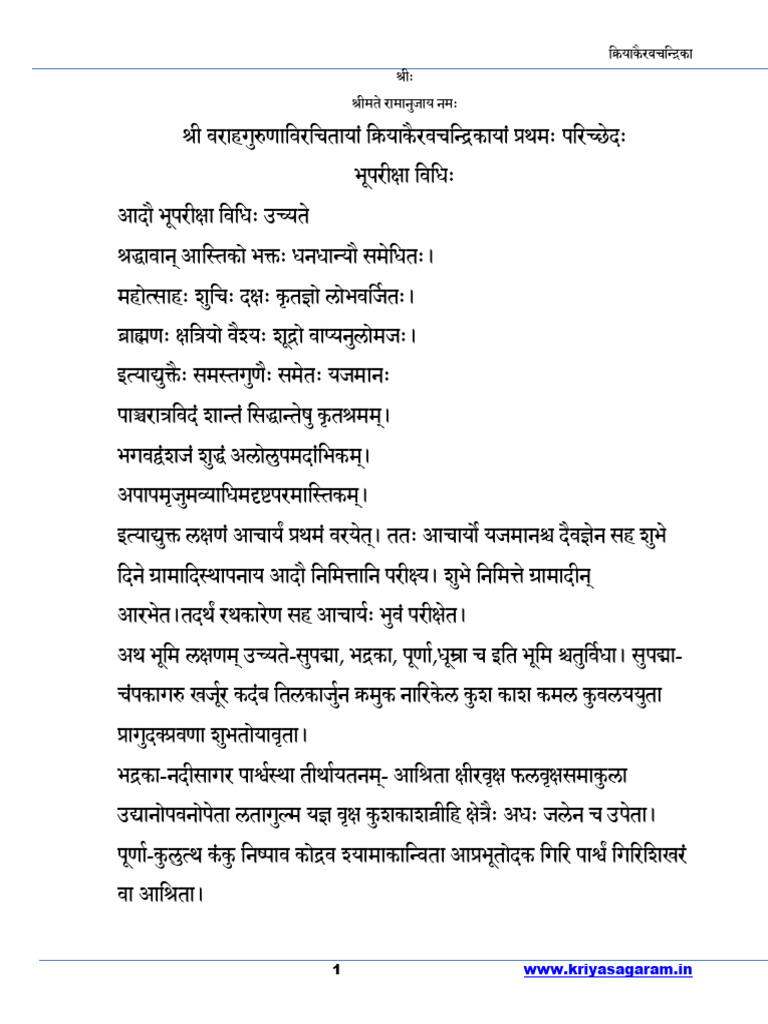 Kriyasagaram Vol.07 Kriyakairava Chandrika Part-1 Sanskrit (1) | PDF
