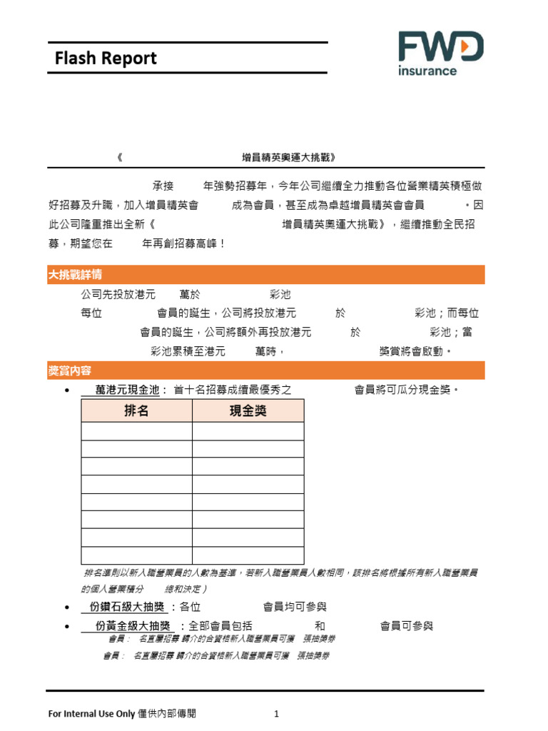 Flash-Report-2024-ERC-Olympic-FUN_增員精英奧運大挑戰_TA240110 | PDF