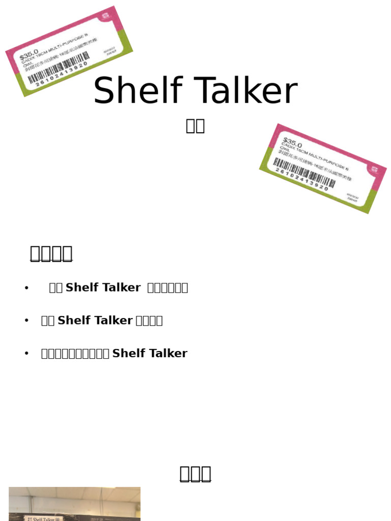 Shelf Talker Guildline | PDF