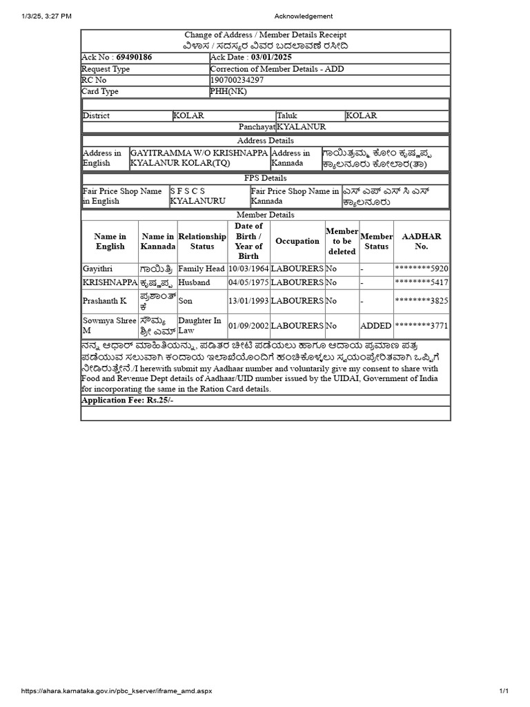 Ration Card Aman | PDF