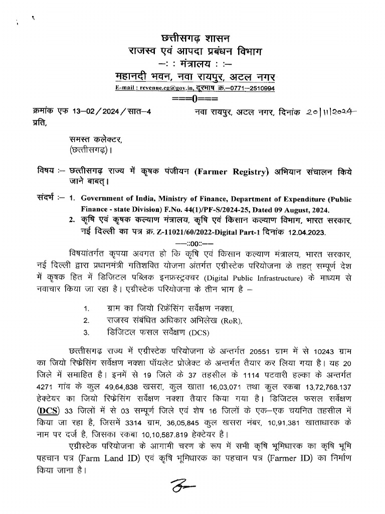 Farmer Registery | PDF