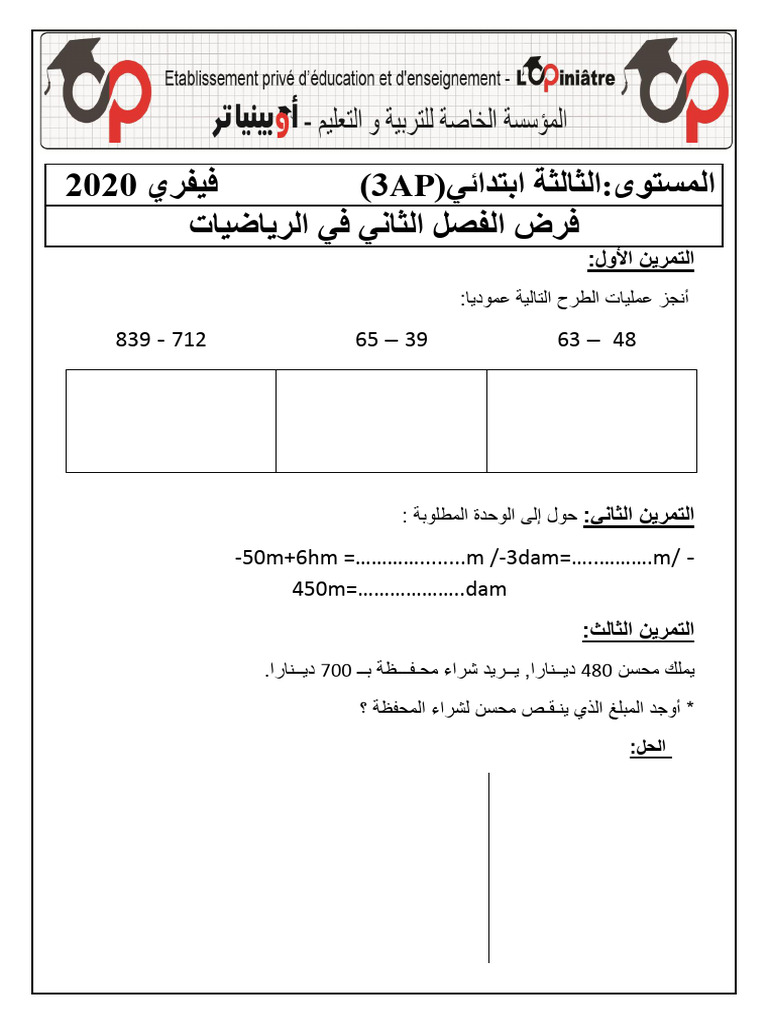 Dzexams 3ap Mathematiques 423239 | PDF