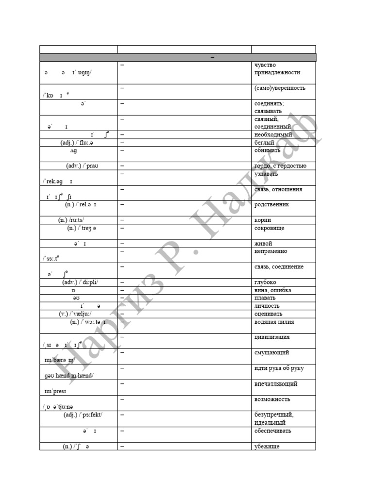 NN Voc 9. Ru (Unchecked) - 075939 | PDF | Solar System | Planets