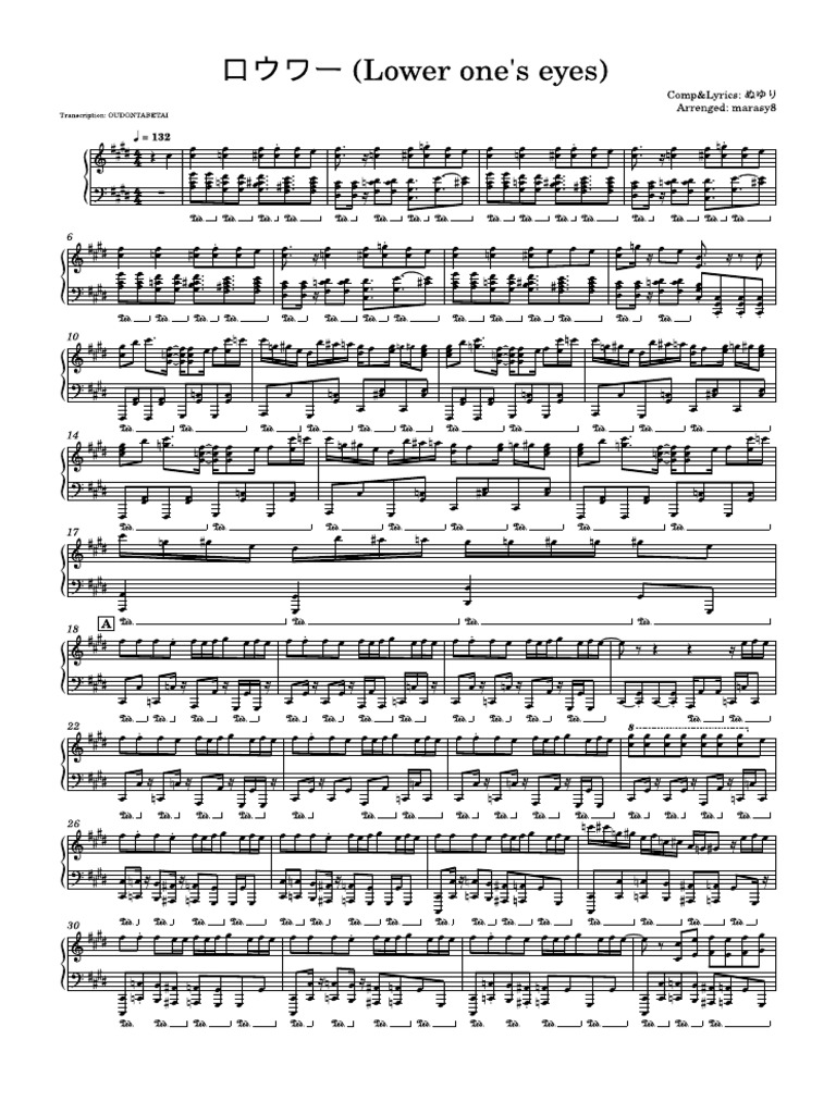 ロウワー (Lower One's Eyes) まらしぃver | PDF